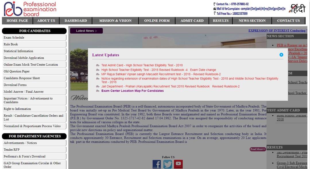 MPPEB TET 2018 Admit Card released at peb.mp.gov.in, Download Now
