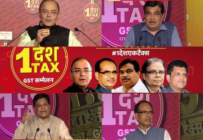GST को लेकर आपके मन में जो भी उलझन है, यहां दूर करें