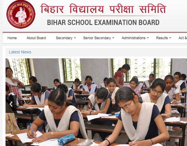 Bihar School education board confirm 10th result not coming out today ...