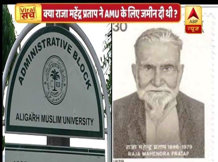 Is AMU forget that King who made Aligarh Muslim University by giving ...