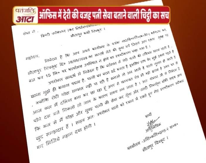 Viral Sach: Man writes honestly hilarious application for coming late ...