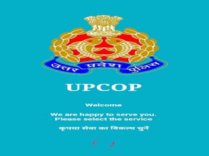 UP- Now register e-FIR on UP Cop App in Uttar Pradesh