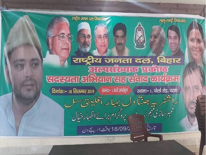 Mohammad Shahabuddin photo seen in RJD poster | आरजेडी के पोस्टर बॉय ...
