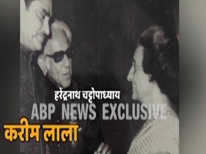 Master Stroke Indira Gandhi Karim Lala meeting photo | मास्टर स्ट्रोक ...