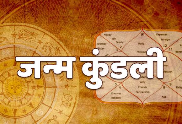 Janam Kundali: Latest News, Photos and Videos on Janam Kundali - ABP News
