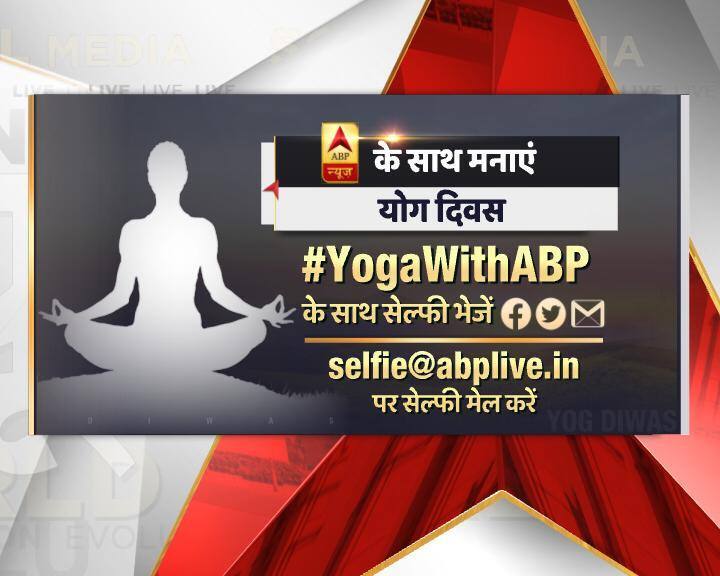 Yoga With ABP Perform Yoga send your pictures and see yourself on TV ...