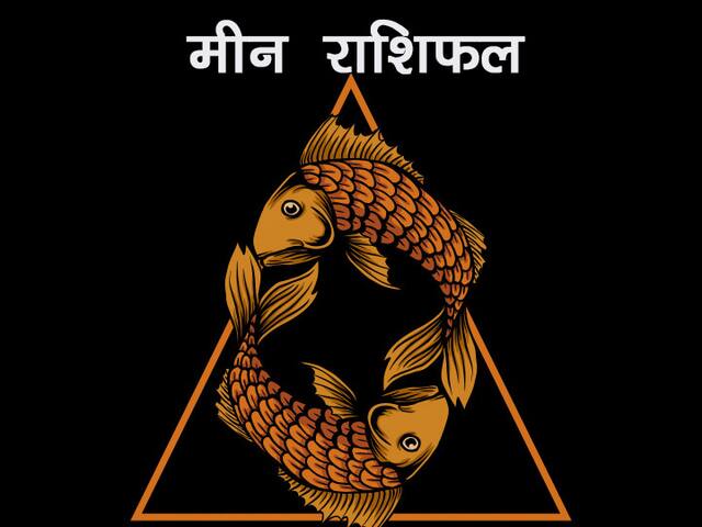 Meen Rashi Logo