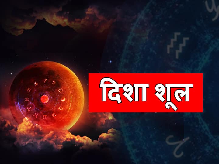 Panchang Astrology What is Disha Shool why is it done before traveling ...