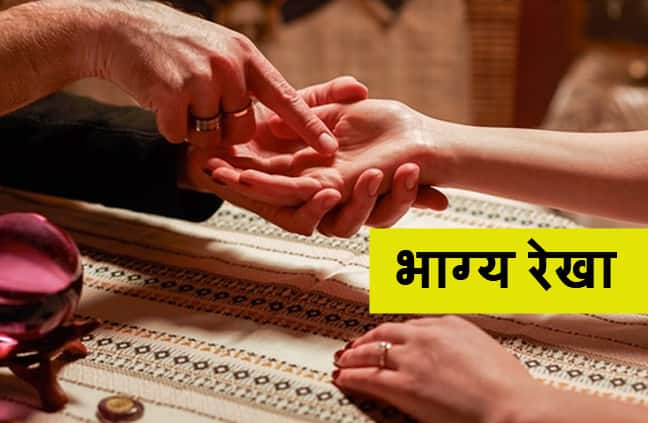 Bhagya Rekha This Line In The Hand Makes A Person Rich And Successful ...