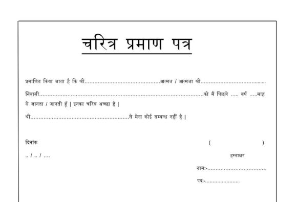 Character Certificate Latest News Photos And Videos On Character Character Certificate Latest News Photos And Videos On Character