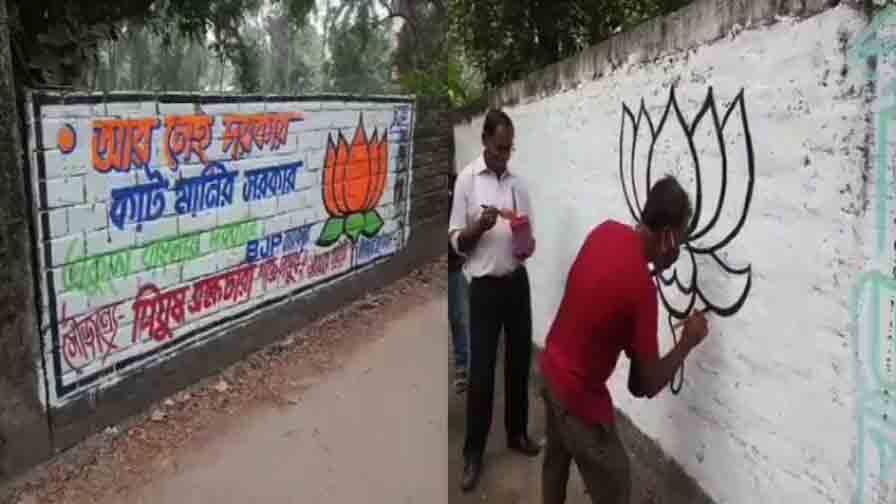 BJP start painting walls in Bongaon much before the list of the ...