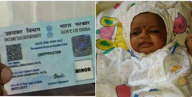 राज्यातला सर्वात लहान पॅन कार्डधारक