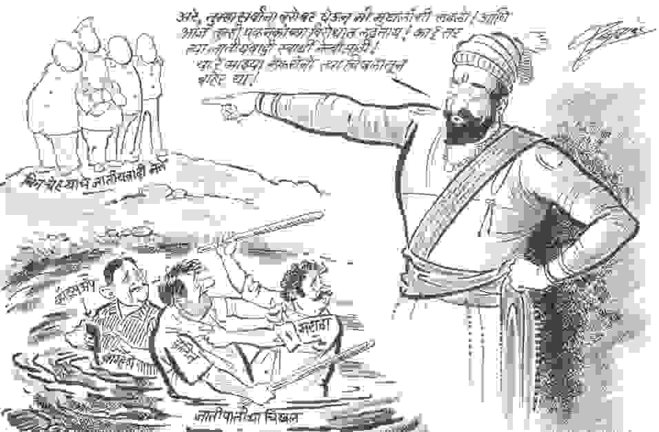 Raj Thackerays all cartoons