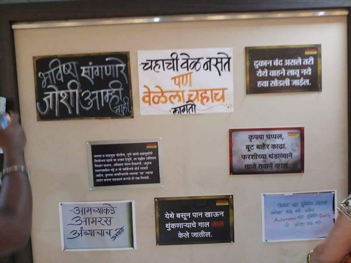 पोट धरुन हसवणाऱ्या पुणेरी पाट्यांच्या प्रदर्शनातील निवडक फोटो|puneri ...