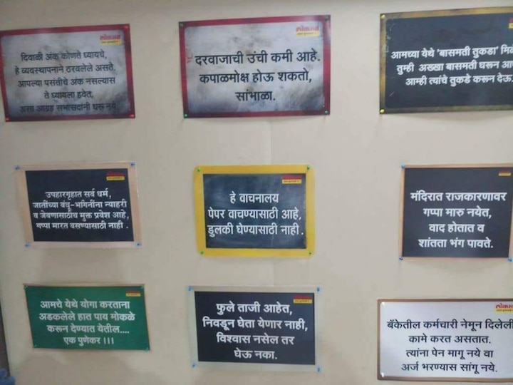 पोट धरुन हसवणाऱ्या पुणेरी पाट्यांच्या प्रदर्शनातील निवडक फोटो|puneri ...