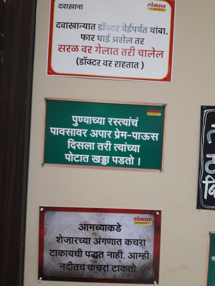 पोट धरुन हसवणाऱ्या पुणेरी पाट्यांच्या प्रदर्शनातील निवडक फोटो|puneri ...