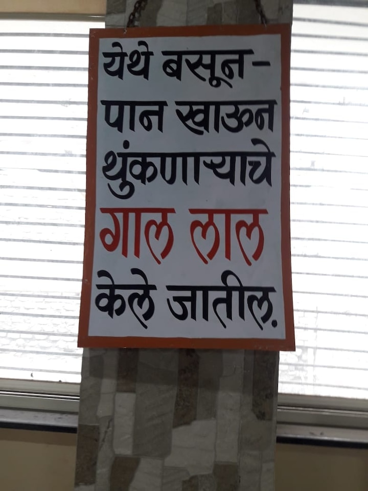 पोट धरुन हसवणाऱ्या पुणेरी पाट्यांच्या प्रदर्शनातील निवडक फोटो|puneri ...