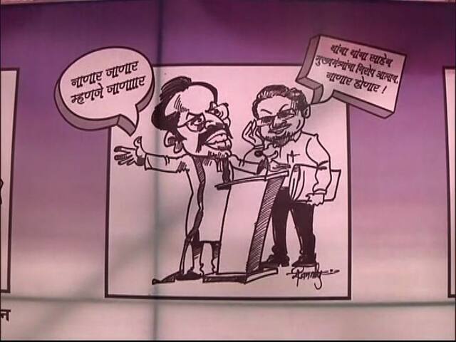 Cartoon: Latest News, Photos and Videos on Cartoon - ABP Majha