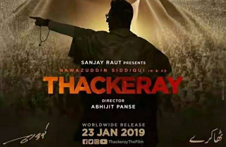 ठाकरे सिनेमाचं 80 टक्के काम पूर्ण, सिक्वलही येणार : संजय राऊत | 80 ...