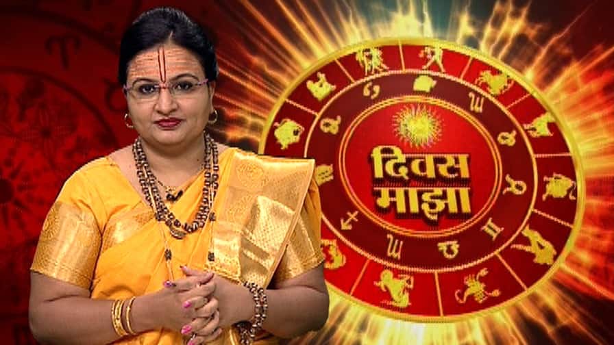 divas majha daily horoscope for 24th July 2019 | Daily Horoscopes | काय ...