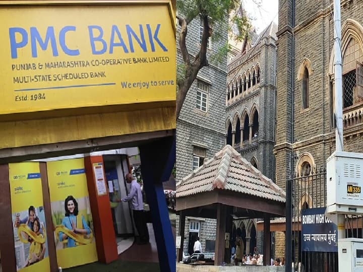 Update on PMC scam case from High court | PMC Bank Scam : पीएमसी बँक ...