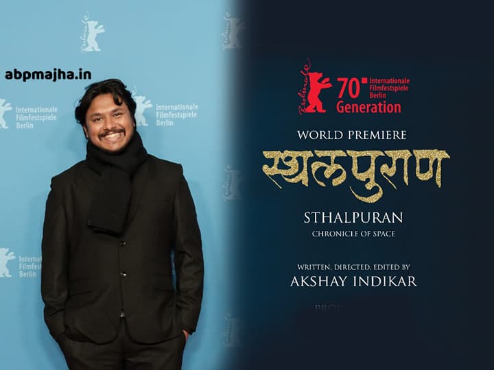 Akshay Indikar Sthalpuran is included in the prestigious list of world ...