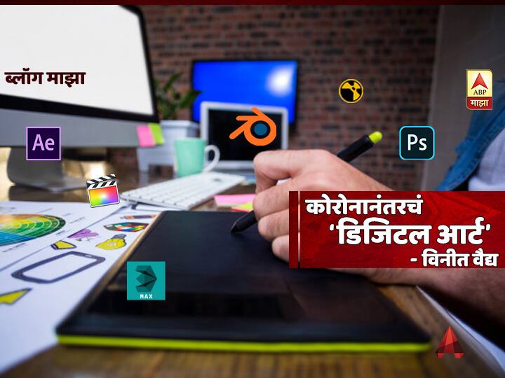 vinit vaidya Blog on digital art future after lockdown