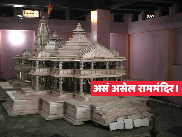 Ram Mandir Construction Groundbreaking Ceremony Structure Of Ram Temple ...