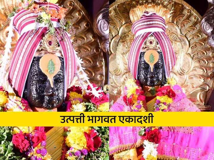 Utpanna Ekadashi 2020 Date Know Puja Vrat Vidhi Utpanana Ekadashi ...