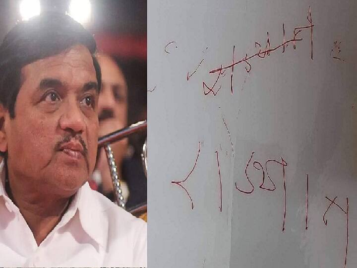 Last hand written note of R R Patil comes in limelight on his Death ...
