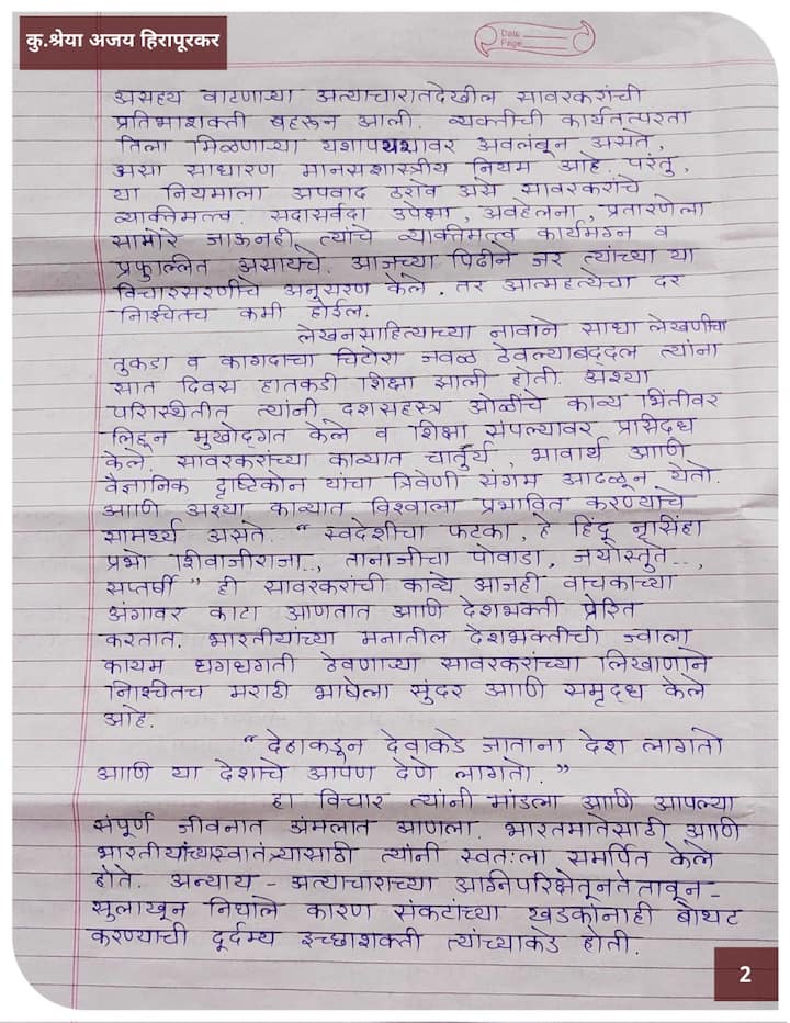 Marathi language day marathi marathi bhasha din letter writing ...