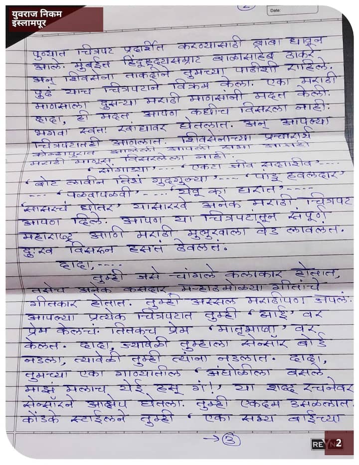 Marathi language day marathi marathi bhasha din letter writing ...