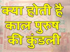 What is kundali of Kaal Purush what effect does it have on the zodiac