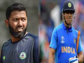 former cricketer wasim zafar said MS Dhoni wanted to live life peaceful ...